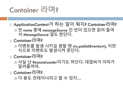 PPT SPRING REFERENCE CHAPTER THE IOC CONTAINER PowerPoint Presentation ID