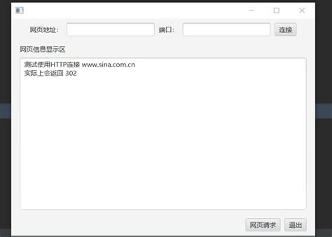 Java之网络编程（一）：tcpssl网页下载 Charzueus 博客园