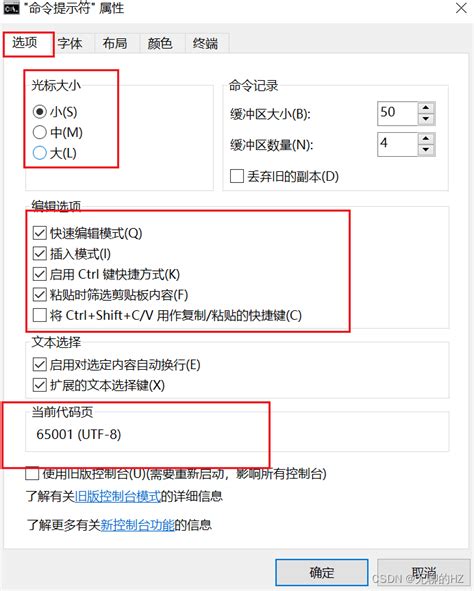 dos系统的界面字体设置 dosbox调整字体大小 csdn博客