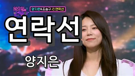 연락선 양지은 화요일은 밤이 좋아 Youtube Music