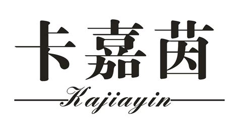 李参木嘉茵参木个人图片非常完美嘉茵大山谷图库