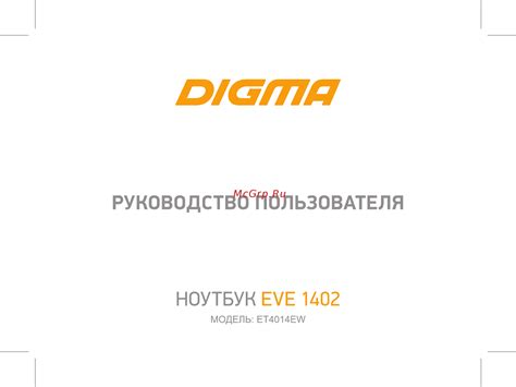 Digma EVE 1402 ET4014EW Инструкция по эксплуатации онлайн