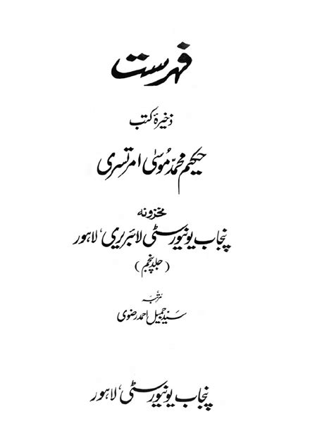 5 Hakeem Musa Catalogue Pdf