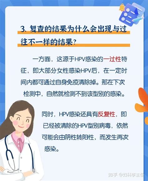 两次hpv的筛查结果为什么会不一样？ 知乎