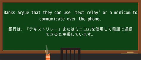【英単語】minicomを徹底解説！意味、使い方、例文、読み方 おもしろい英文法