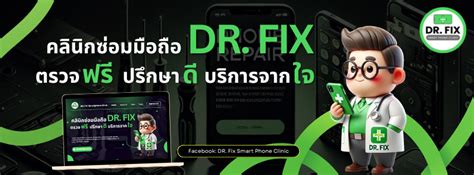 Drfix Bangkok