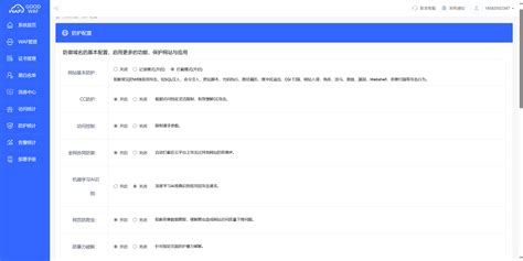 防御恶意sql攻击，免费云waf帮你实现安全防护 Goodwaf免费云waf，5分钟即可配置，全面防御websqlxss0day爬虫等攻击，具备防篡改，防数据泄露，防盗链等功能，终身