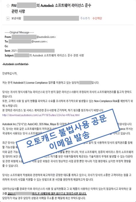 오토캐드 라이센스가 유효하지 않습니다 Autocad Nonvalid Software Detected 캐드 오류 경고문 해결 방법은 네이버 블로그