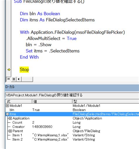 Filedialogの戻り値を確認するexcelマクロエクセルマクロ・excel Vbaの使い方
