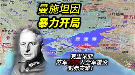 【斯大林格勒01】颓了一个冬天，希特勒是如何打开局面的？ Youtube