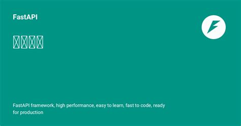 路径参数 Fastapi