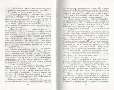 Молодая гвардия - Фадеев Александр Александрович - Издательство Альфа-книга