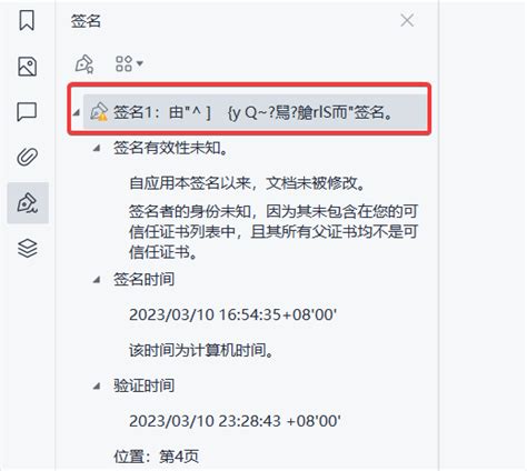 使用证书签名后，印章的不透明度设置和旋转设置均失效 · issue 15 · flytkgl pdfqfz · github
