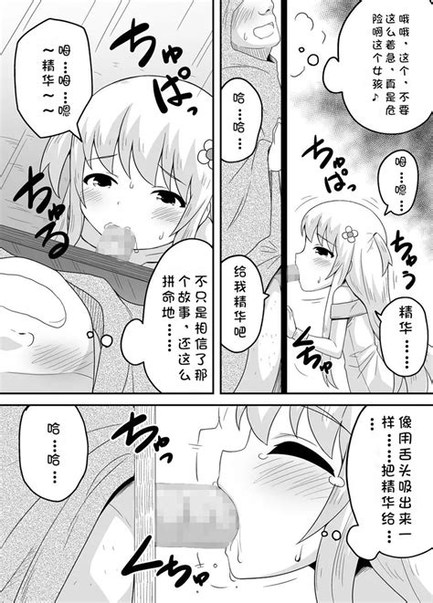 Kurowaria 2 克罗瓦利亚第三话~队伍 Page 12 Nhentai Hentai Doujinshi And Manga
