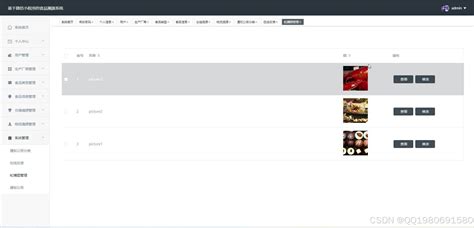 基于springbootvue的微信小程序的食品溯源系统源码文档部署讲解等鲜鸡蛋溯源系统微信小程序前端搭建推荐语言 Csdn博客