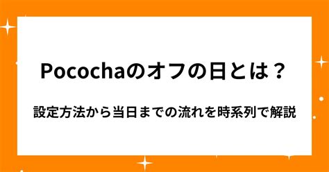 Pococha（ポコチャ）は稼ぎやすい？収益の仕組み・条件・方法について解説