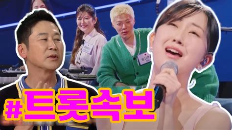 제6화 한일가왕전 전유진의 눈물겨운 무대 모든 심사위원은 휴지로 조용히 눈물을 닦았다 울면서 말하는 Mc 신동엽 전유진 씨가 제 마음을 사로잡았어요 Youtube