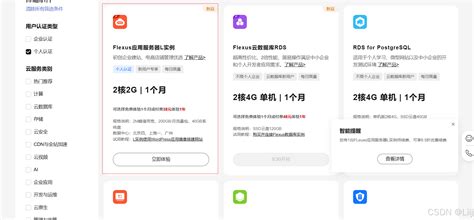 云服务器部署ssm项目（前后端不分离） 怎么把ssm项目部署到finalshell csdn博客