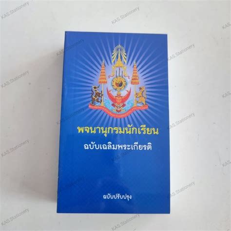 Student Dictionary Commemorating Honor Edition Blue Cover Shopee