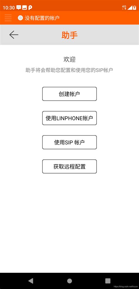 ubuntu18 04编译linphone android最新版本4 4 ubuntu18 04编译android4 4 csdn博客
