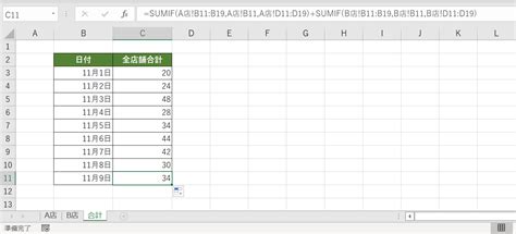 Excelのsumif関数を使って複数条件をor条件and条件で対応する方法｜office Hack