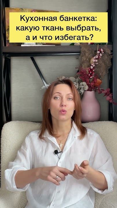 Кухонная банкетка: выбираем ткань! #дизайнинтерьера #дизайнквартиры # ...