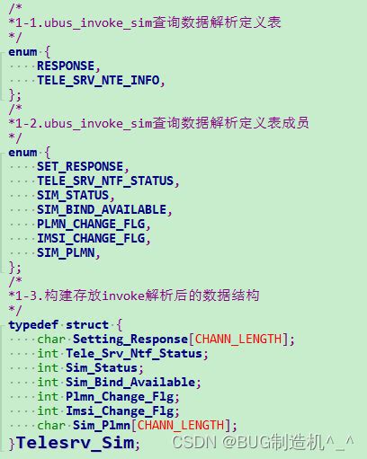Ubus举例001异步查询并返回数据实现ubus设计返回函数 Csdn博客
