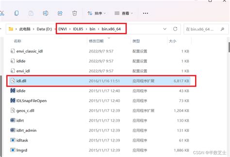 Envi学习：遇到打开软件找不到idlddl的问题envi找不到idldll怎么办 Csdn博客