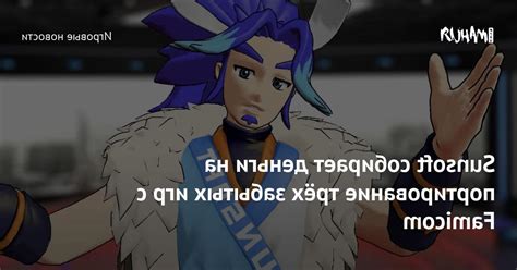 Sunsoft Has Raised Money From The Famicom For Three Forgotten Games