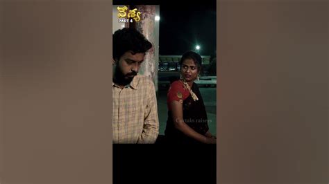 Veshya వేశ్య Part 4 Shortfilm Curtainraisers Trendingshorts Youtube
