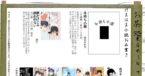 食満浜 けまはまお品書き わたちょのイラスト Pixiv