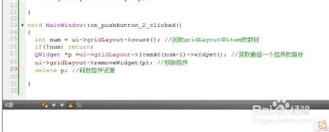 Qt 动态添加删除控件的方法 一杯清酒邀明月 博客园