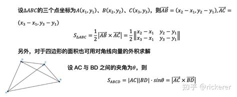 浅谈仿射变换（一） 前备知识 知乎