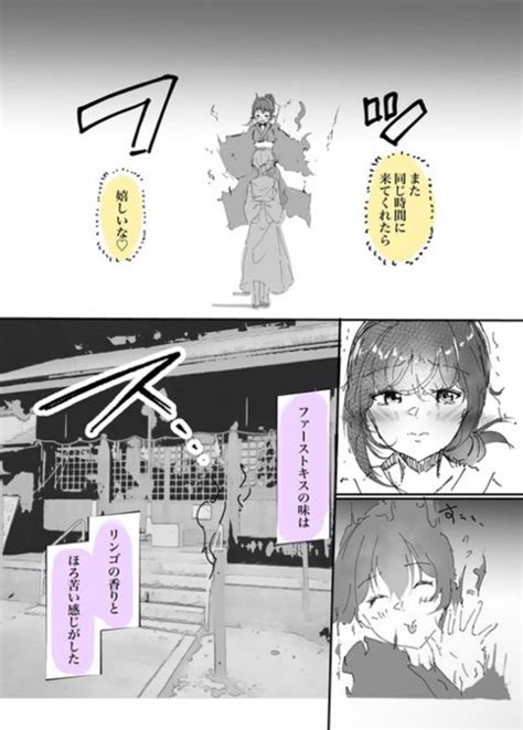｢最初で最後の🍎｣
