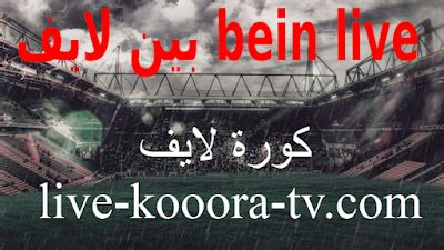 Koora Live Football With A Heart Orb Zone