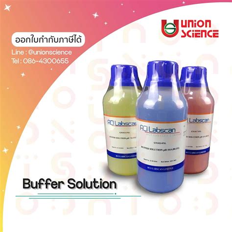น้ำยามาตรฐาน Ph Buffer Solution บัฟเฟอร์ ยี่ห้อ Rci Labscan สีแดง 40