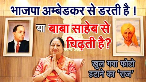 Delhi Assembly Session Ambedkar और Bhagat Singh की तस्वीर हटाने का