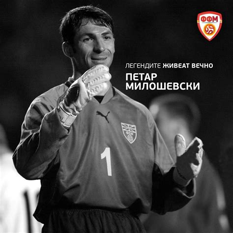 Шест години од трагичната смрт на Петар Милошевски Ohridnews