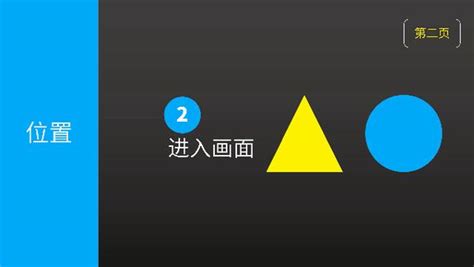 神一般的丝滑效果：ppt平滑切换教程（上） 知乎