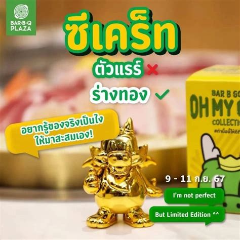 Bar B Gon บาร์บีก้อน Oh My Gon Collection ของใหม่ยังไม่แกะ Shopee Thailand
