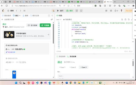 【d52】【java】【力扣】19删除链表的倒数第n个节点力扣删除链表倒数第n个节点java Csdn博客