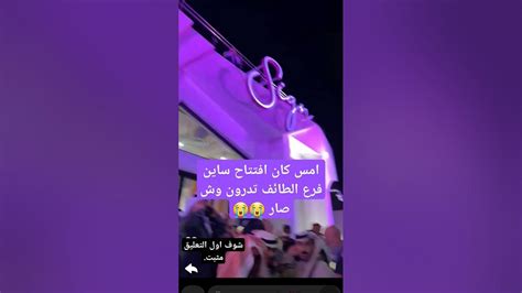 افتتاح ساين اكسبلور ترندتيكتوك Pancake Fyp السعودية سبايكي نيف ترندتيكتوك Youtube