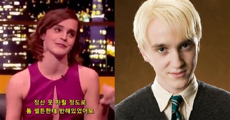 해리포터 촬영 중 ‘말포이에게 반했던 ‘헤르미온느