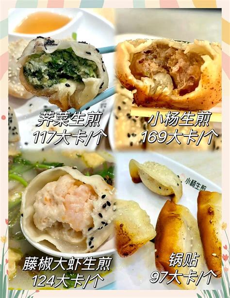 小杨生煎热量大揭秘！