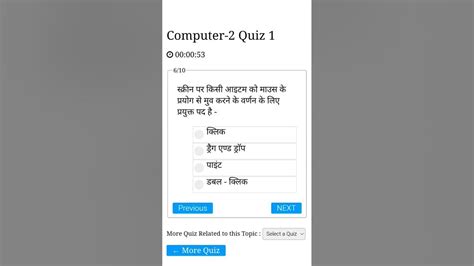 Computer Quiz 1 Shortvideo Computerscience English Gk Education Currentaffairs Gkquiz