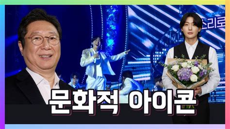 김용빈의 고양 콘서트 무대가 큰 관심을 모았습니다 실시간 검색어 1위에 올랐습니다 문화체육관광부 황희 장관은 가수 김용빈의