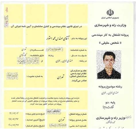 راهکارهای کسب درآمد بعد از فارغ التحصیلی در رشته عمران سبزسازه