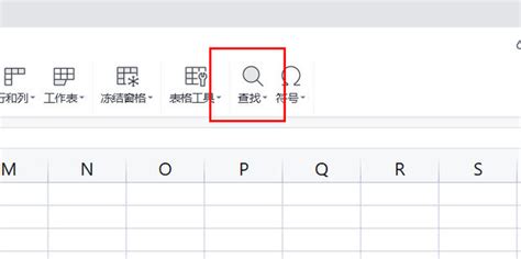 Wps表格如何批量删除特定符号360新知