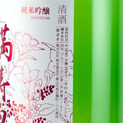 満寿泉 リミテッドエディション 雄町 純米吟醸 1800ml 桝田酒造 横浜君嶋屋オンラインショップ