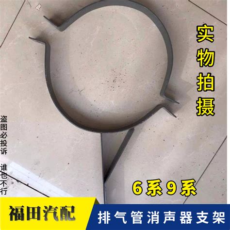排气管支架排气管第11页大山谷图库